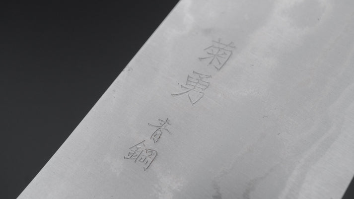 Morihei Kikuyu Blue #2 Damascus Nakiri 165mm Walnut Handle – HITOHIRA