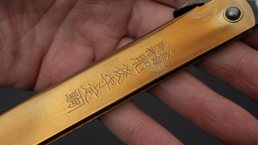 Higonokami Blue Steel Folding Knife Extra Large Brass Handle – ひとひら ...