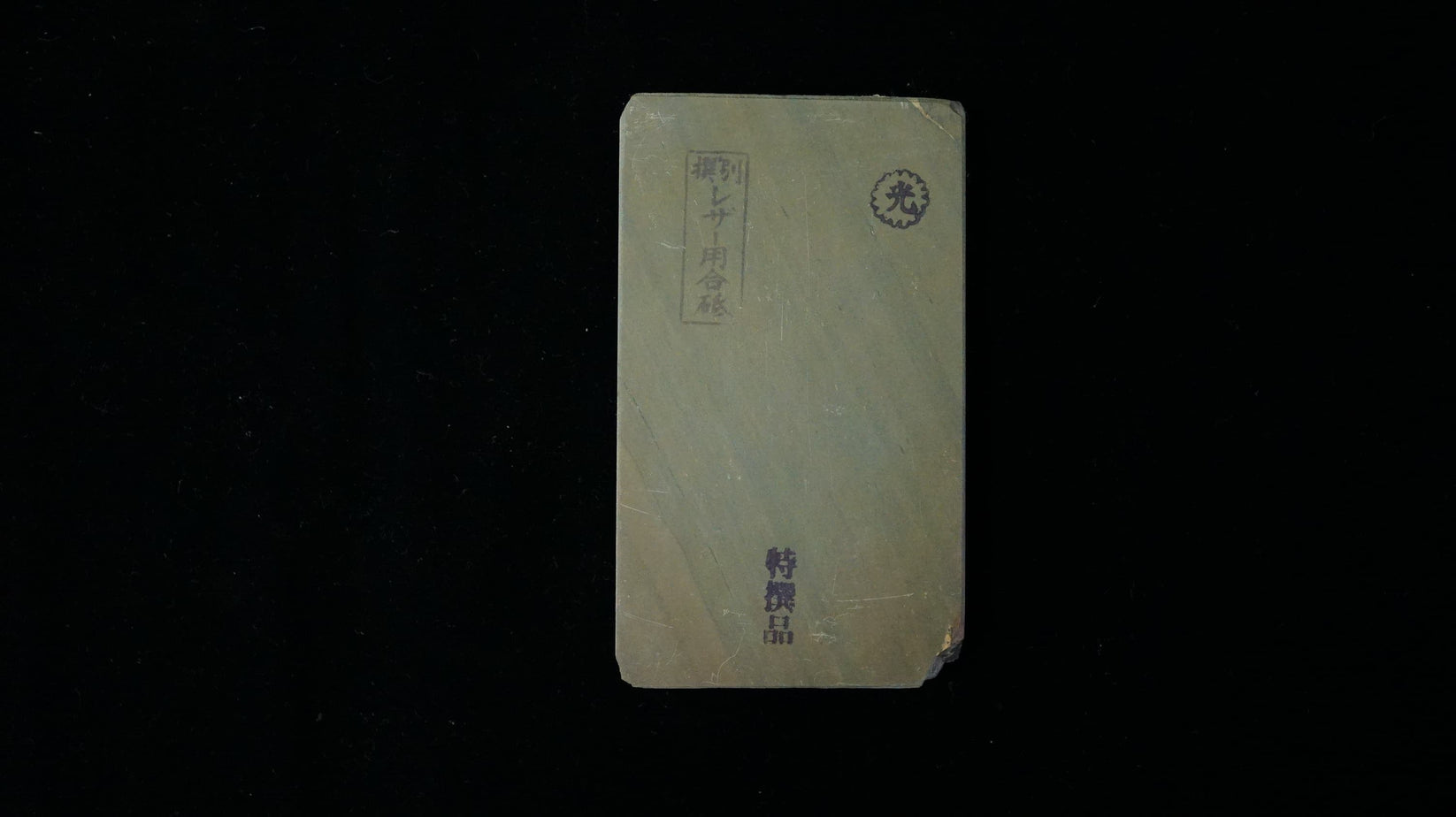 Morihei Shobu Tomae Natural Stone (No.38) – HITOHIRA