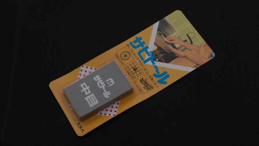Sabitoru Rust Eraser Medium – HITOHIRA